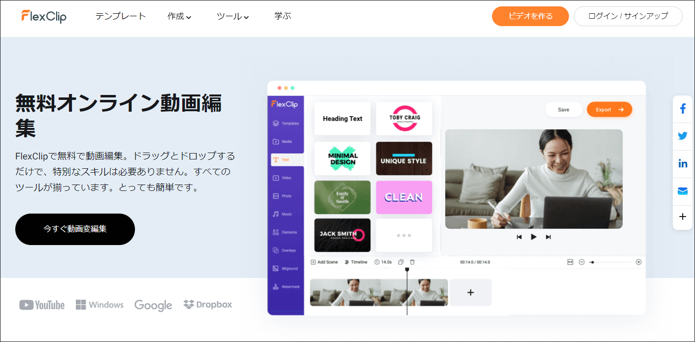【おすすめ】写真を動画にする動画編集アプリ10選