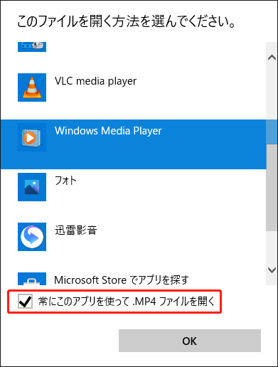 【Windows 11】既定のメディアプレイヤー設定する方法
